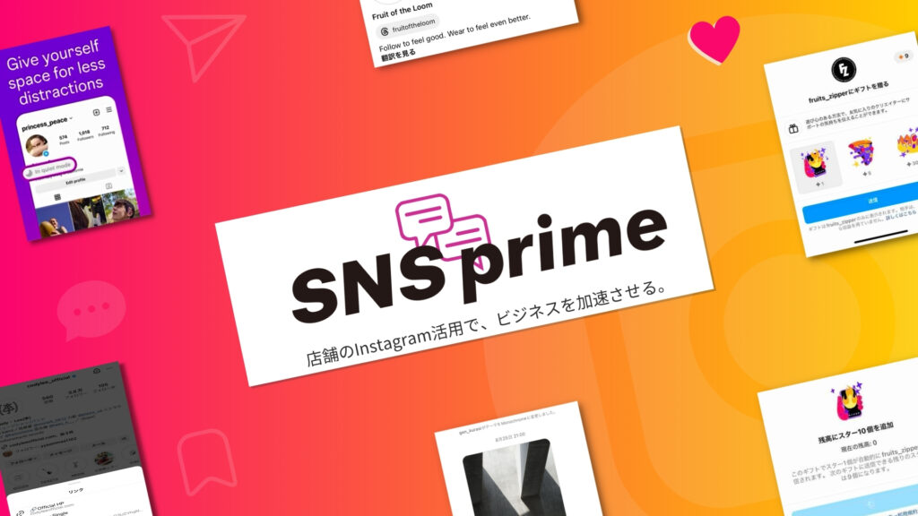 Survey prime（口コミ改善・管理ツール） | サービス｜株式会社トリニアス
